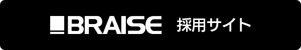 Recruit｜株式会社BRAISE | テレビ番組制作会社BRAISEのサイトです。AD募集などの求人情報も掲載。